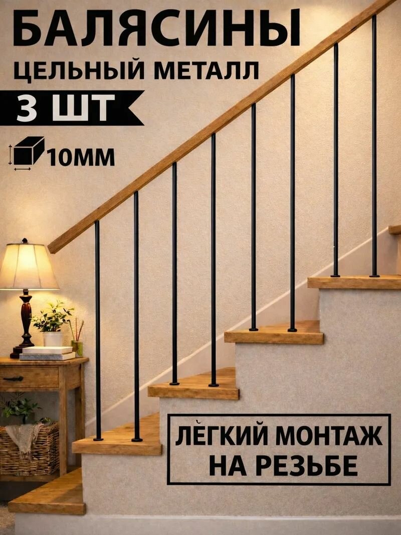 Балясины квадратные металлические, черный муар, 3 шт