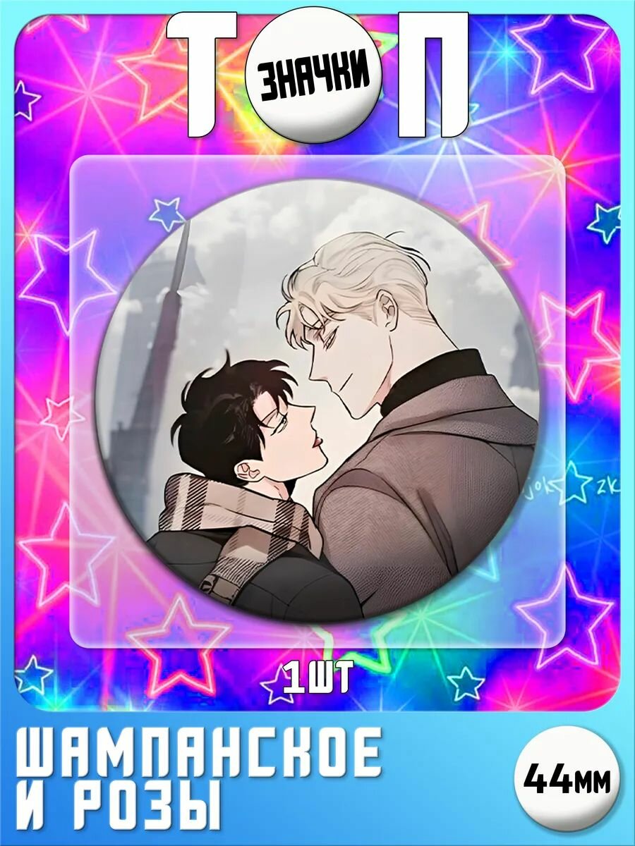 Значок