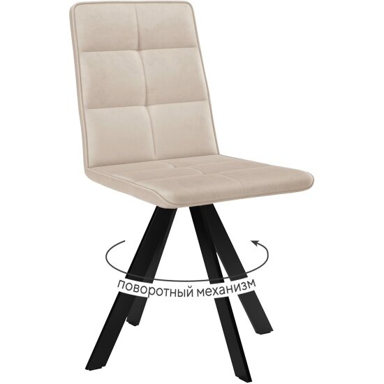 Стул Dikline 230 поворотный B03 BEIGE, ножки черные