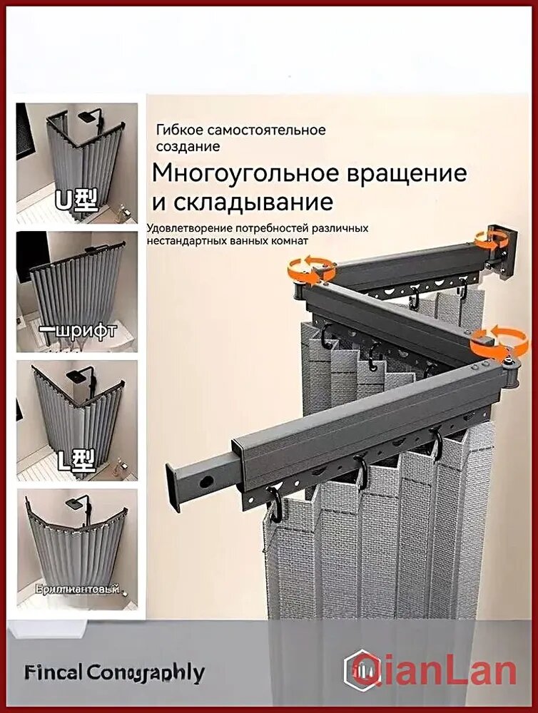 Карниз для ванной для классических штор 1 ряд Гибкий