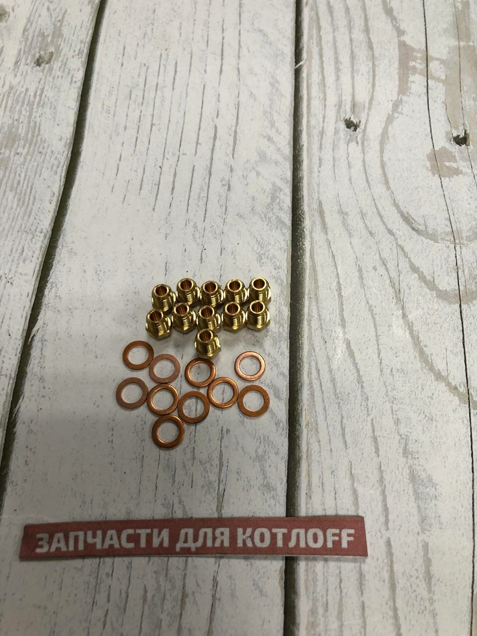 Инжекторы для сжиженного газа комплект (11 шт.) Ø 0,80 ECO Classic, ECO Nova Baxi 6606103018