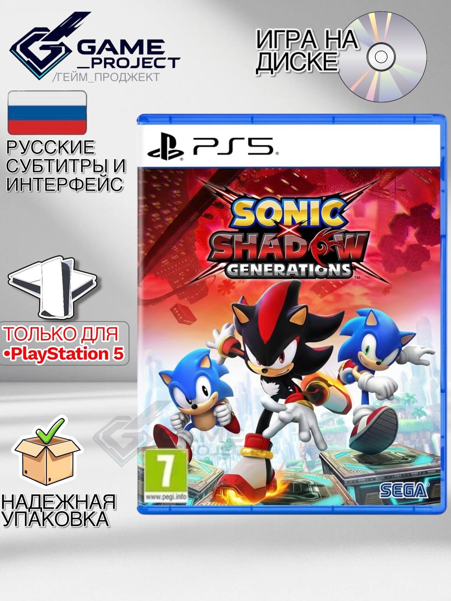 Sonic x Shadow Generations Day One Edition , для Ps5, Blu-ray, Русские субтитры