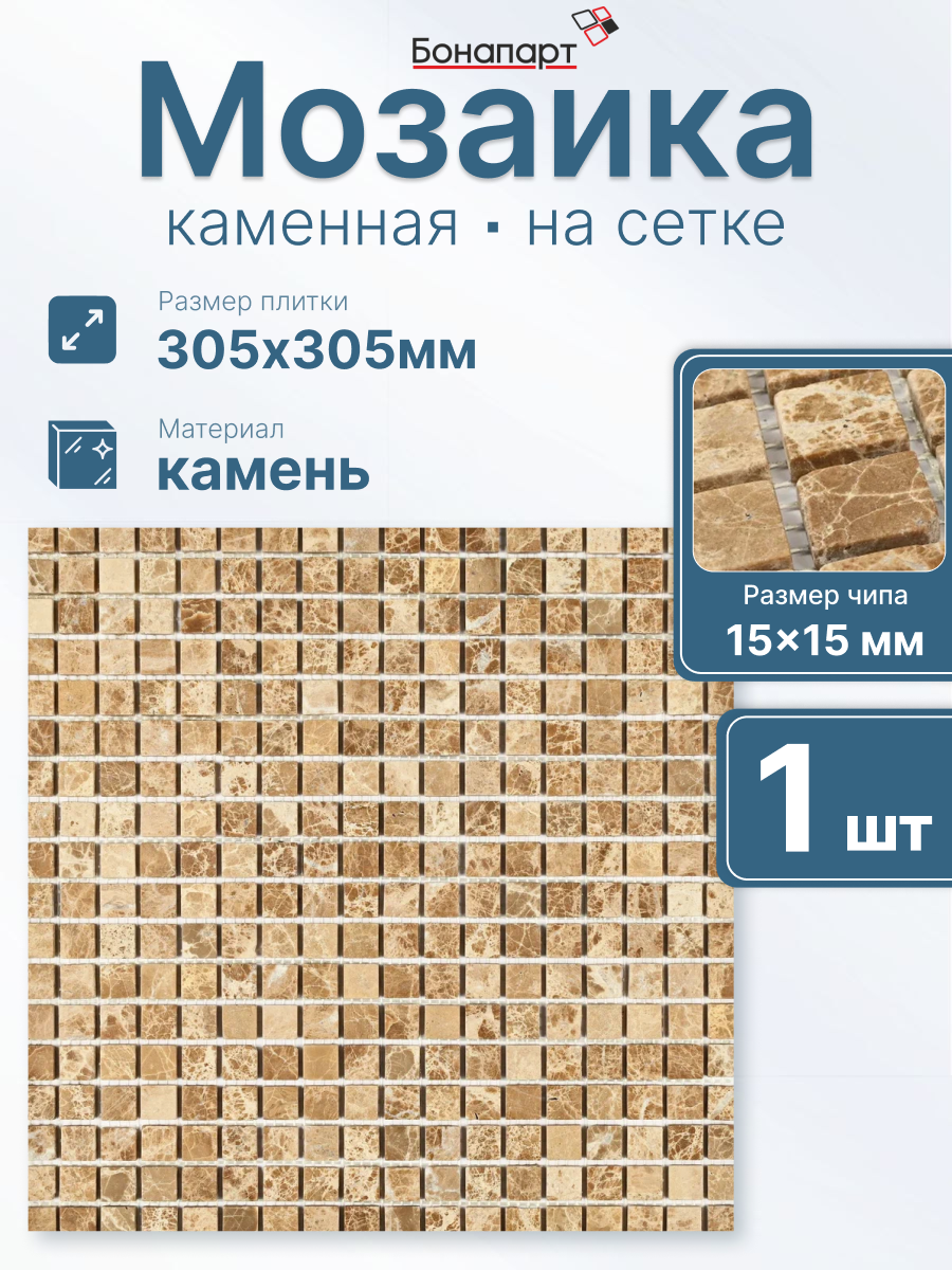 Плитка мозаика каменная Madrid-15 slim (Matt) 1 шт