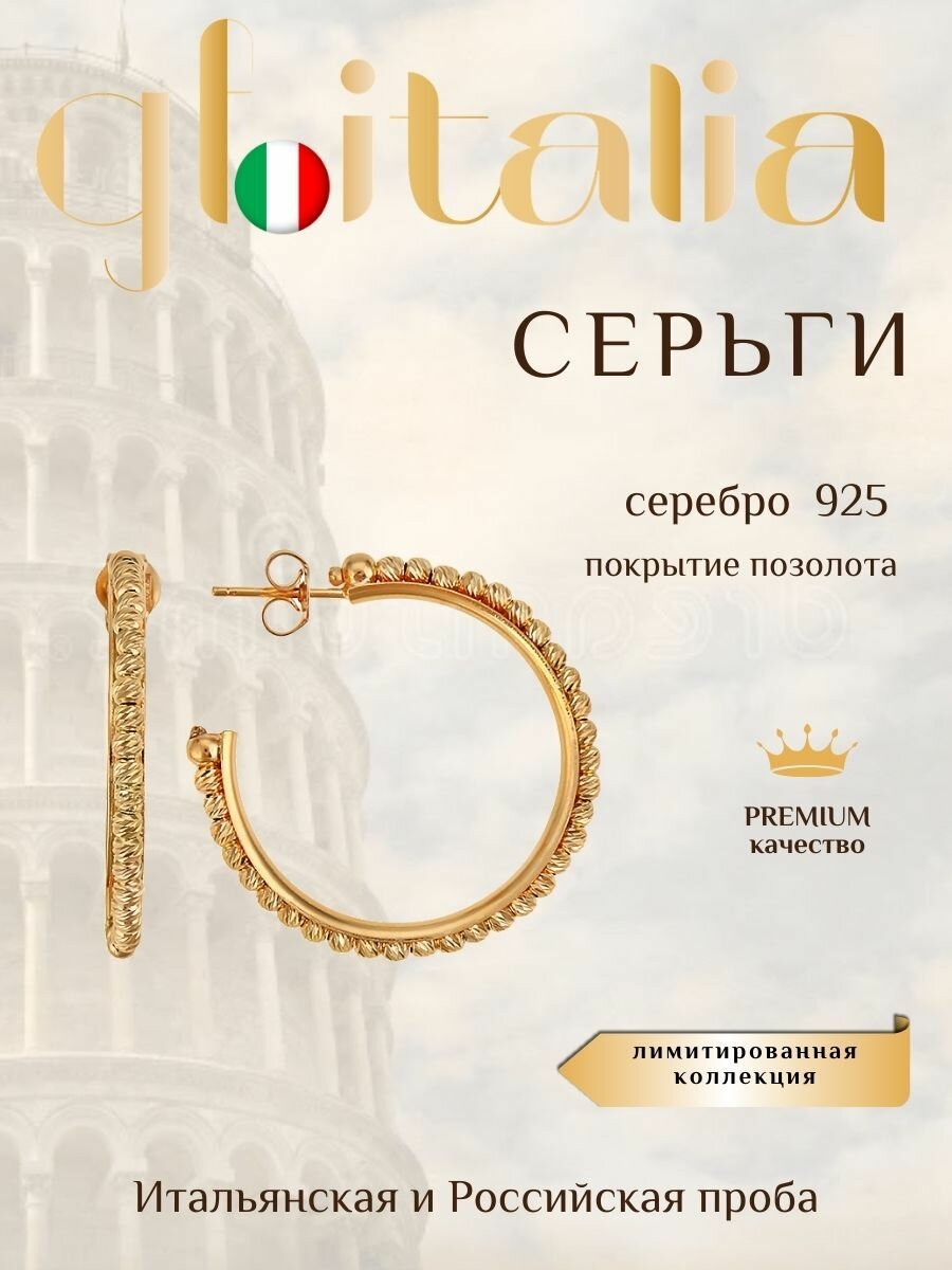Серьги конго, серебро, 925 проба, золочение