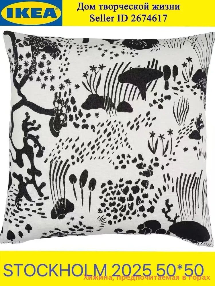 IKEA Подушка декоративная 50x50 см