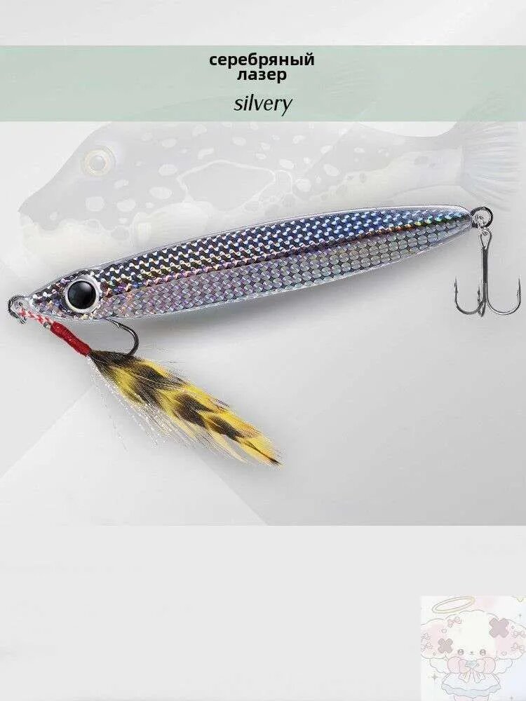 Металлическая тонущая приманка для спиннинга с чешуйчатым узором, дальний заброс, для ловли жереха (воблер, рыболовные снасти)