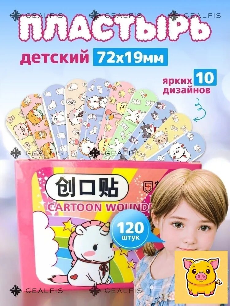 Наклейки, листов: 120