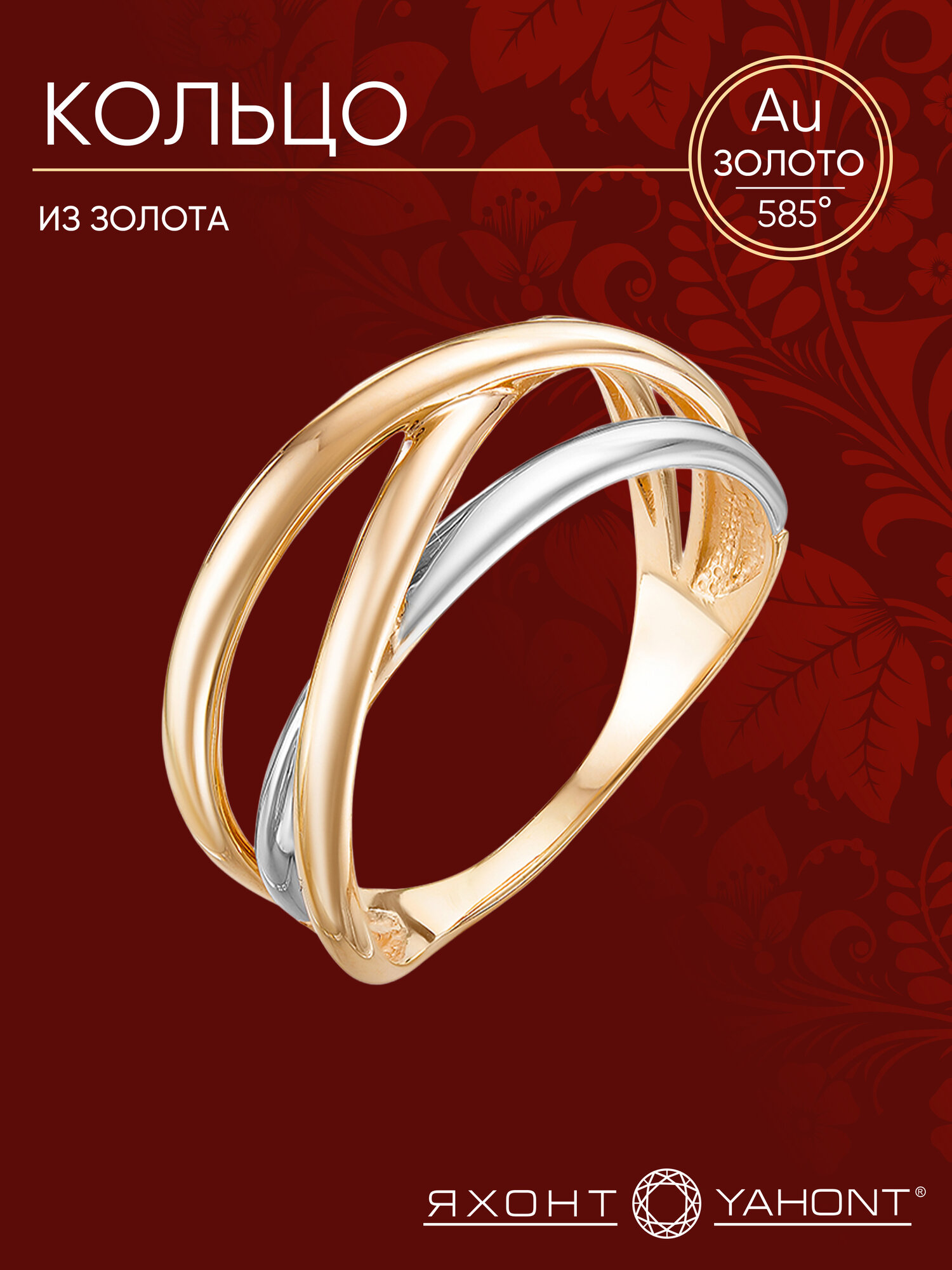 Кольцо, красное золото, 585 проба, родирование