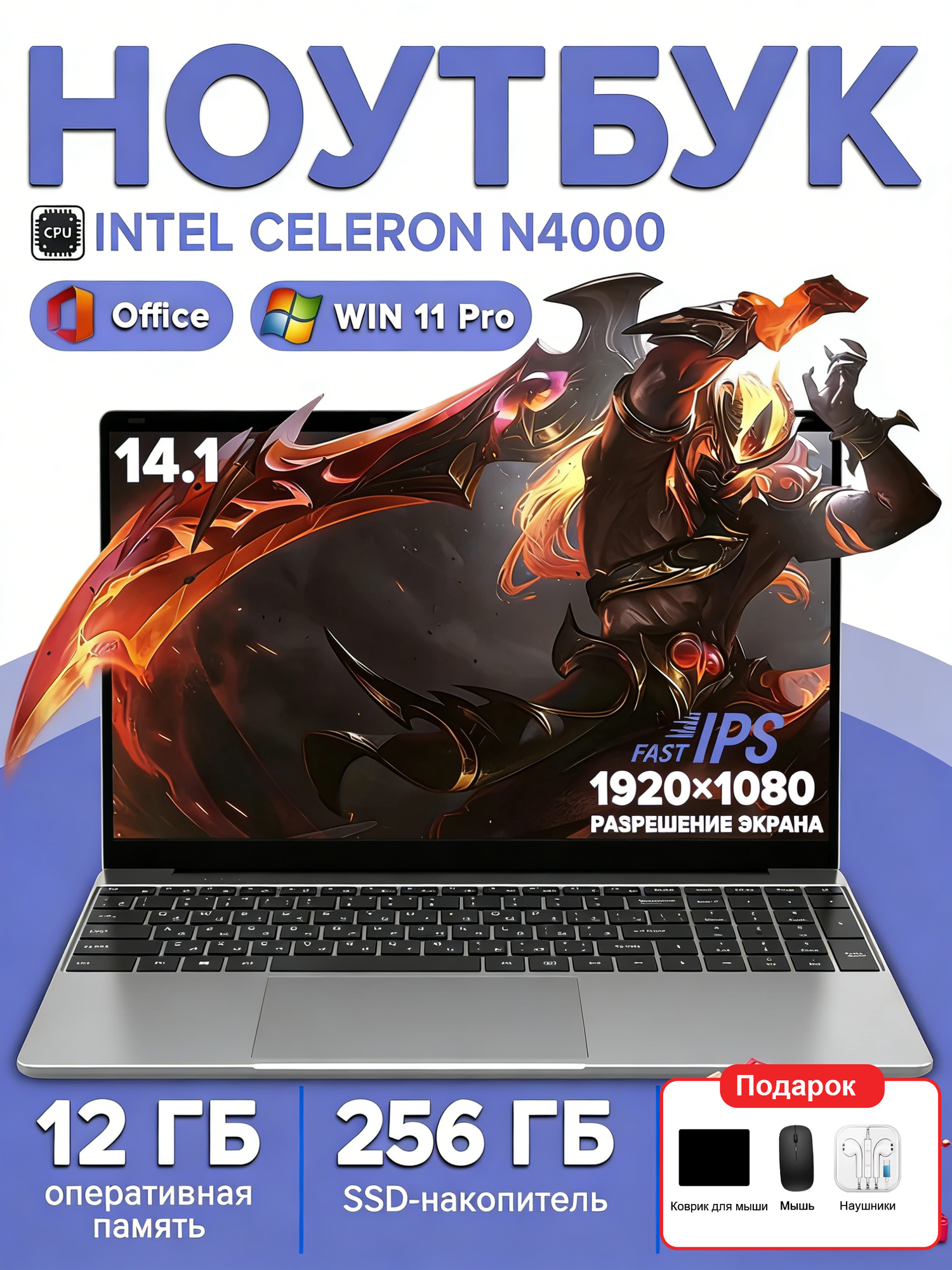 Новый ультрабук экран 14.1" IPS 12 ГБ+256 ГБ SSD Русская клавиатура 1920*1080 Intel UHD Graphics, серебристый