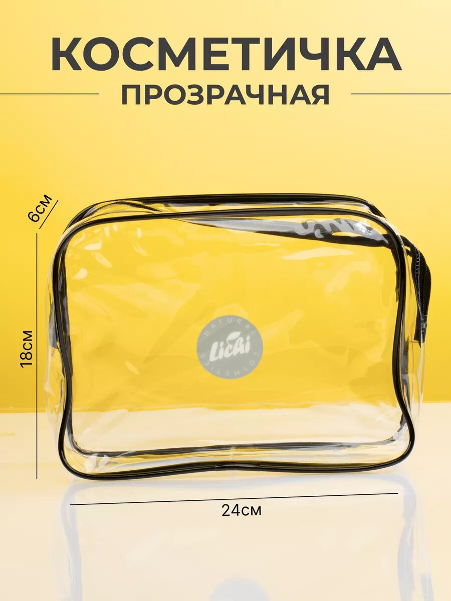Косметичка