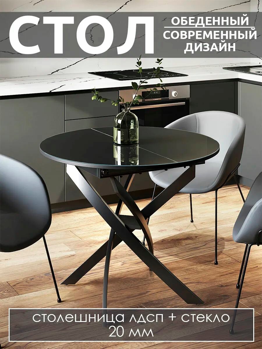 Стол обеденный раздвижной, круглый