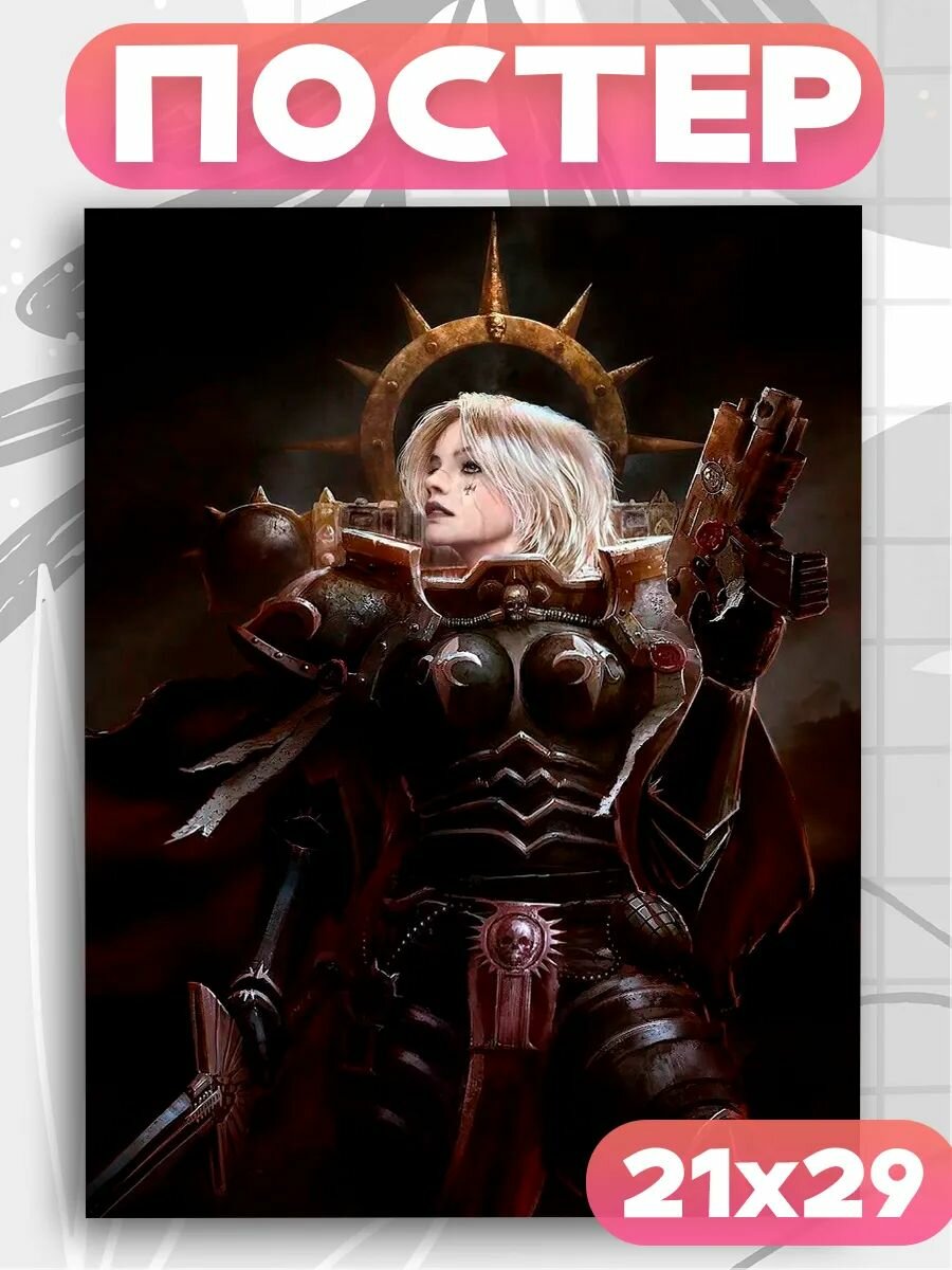 Постеры на стену warhammer 40000 , плакат 1шт, А4 размер.