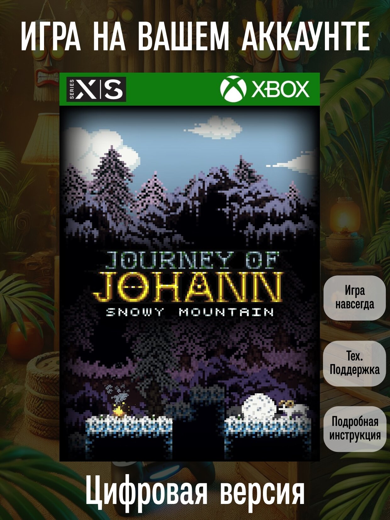 Journey of Johann: Snowy Mountain | Xbox Series X|S | Платформер | Цифровая версия