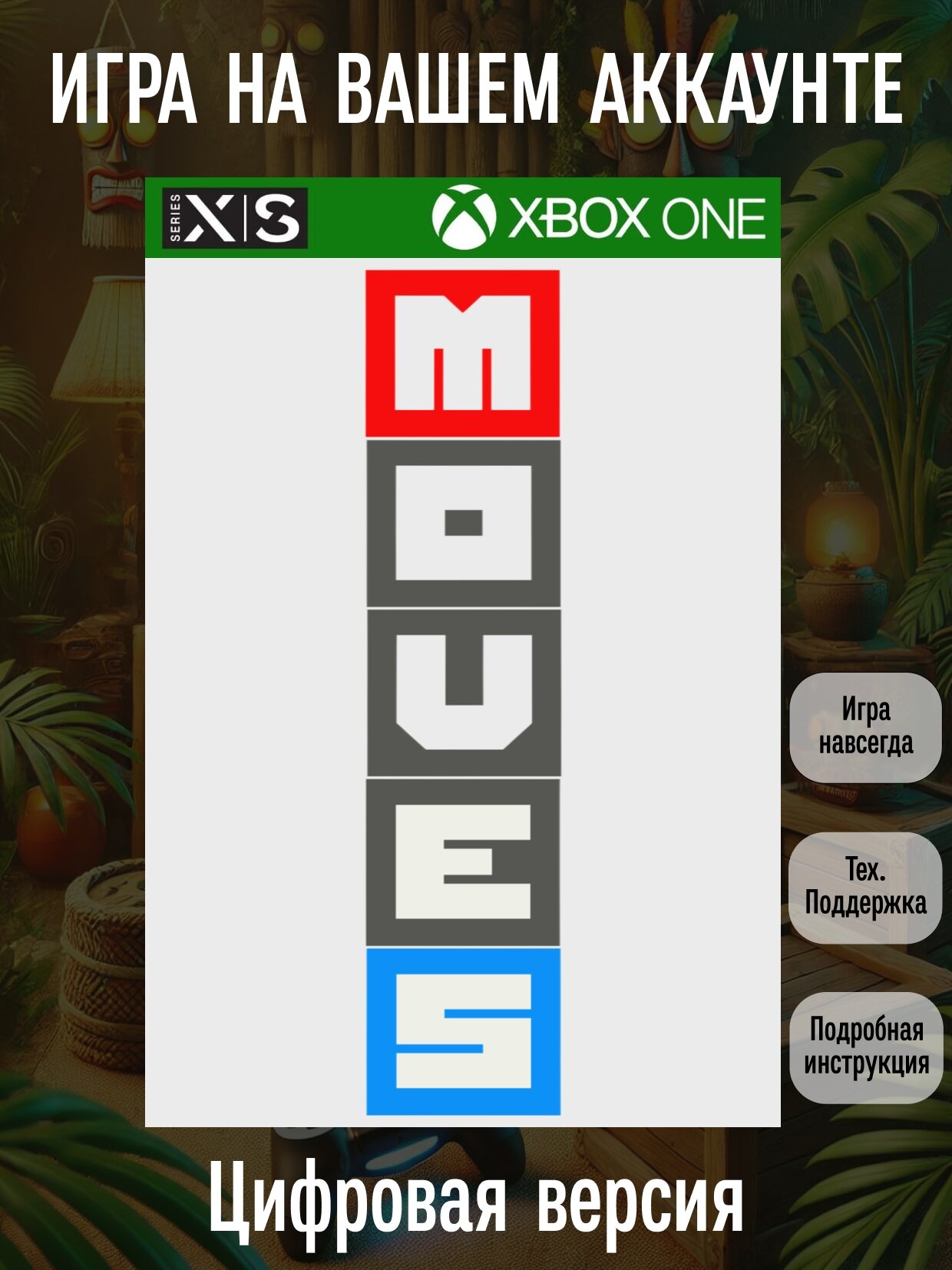 Moves | Xbox One/Series X|S | Семейные и детские | Цифровая версия