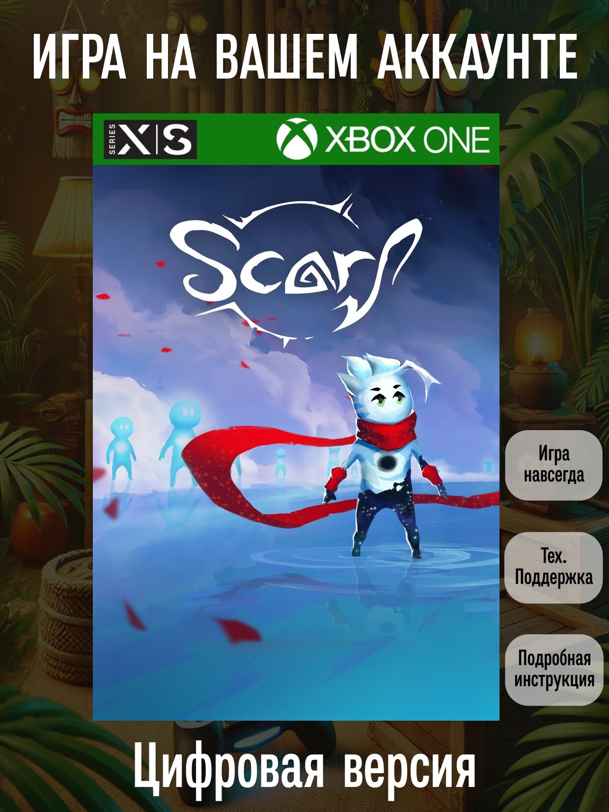 SCARF | Xbox One/Series X|S | Экшен и приключения | Цифровая версия
