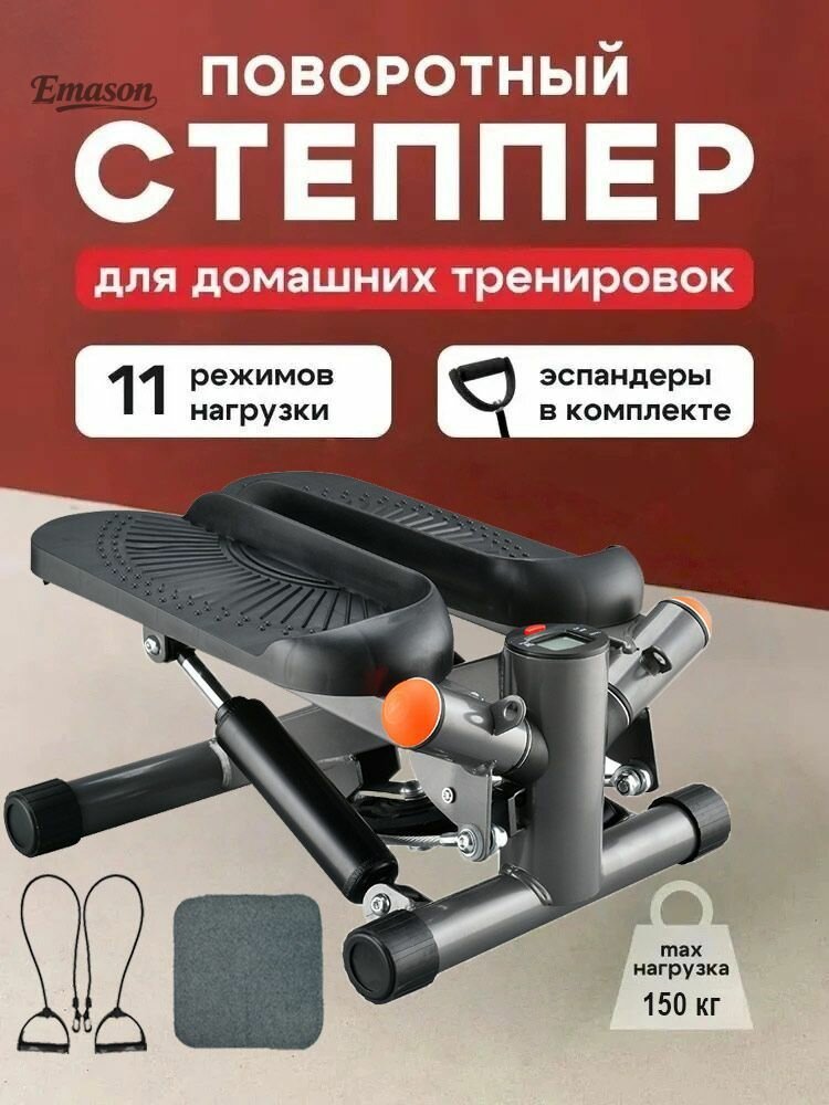 Степпер