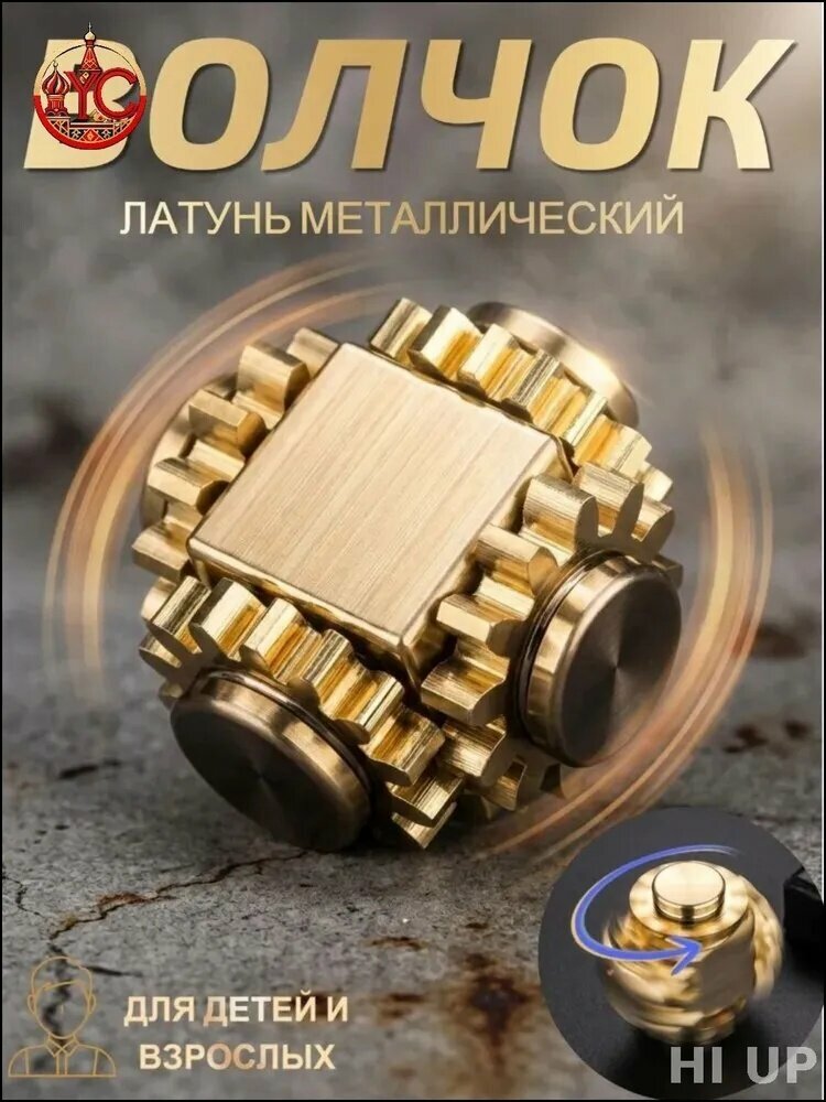 Металлический спиннер для снятия стресса, стильный фиджет волчок, популярный подарок взрослым и детям