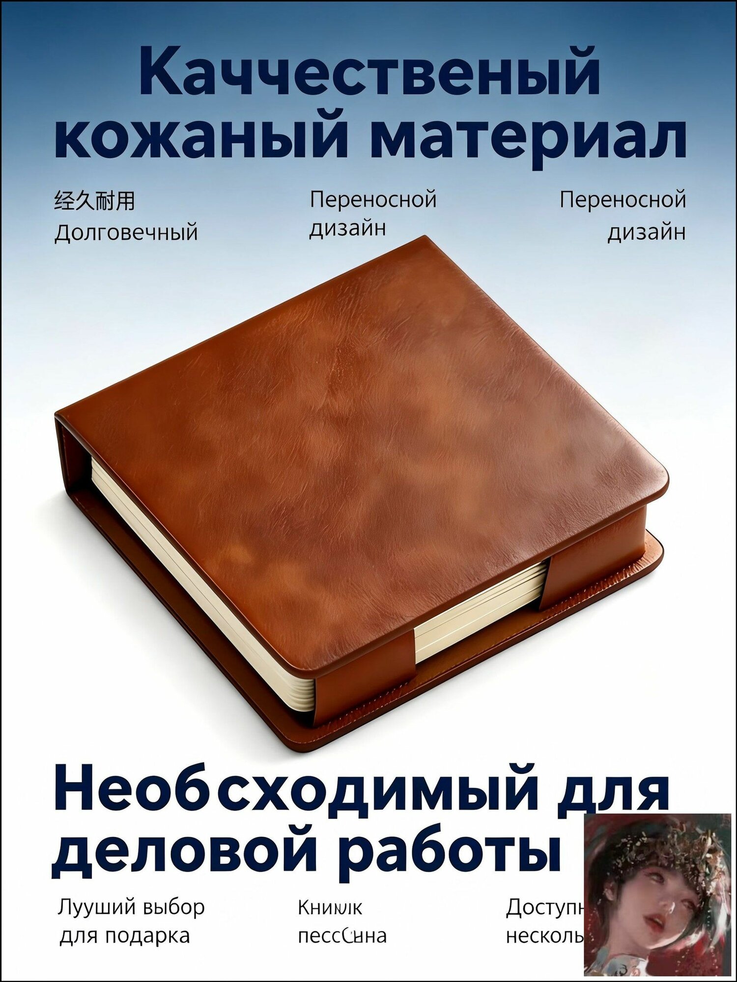 Модный органайзер для заметок Sticky Note Box Кожаный блокнот для заметок Диспенсер для рабочего стола