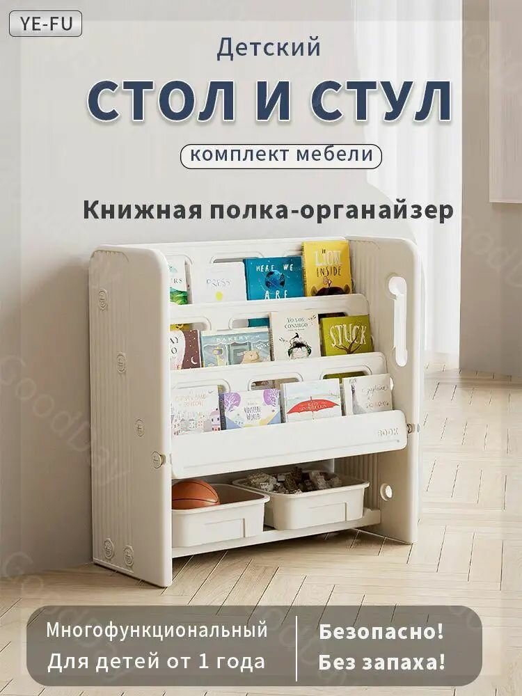 Комплект детской мебели для спальни и игровой комнаты — универсальный набор для учебы, хранения вещей и организации пространства в комнате