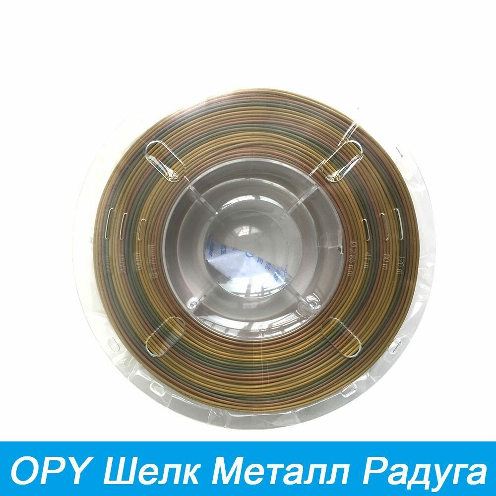 Шелковая нить для 3d принтера OPY 1,75мм 1кг Шелковая нить PLA Metal Rainbow