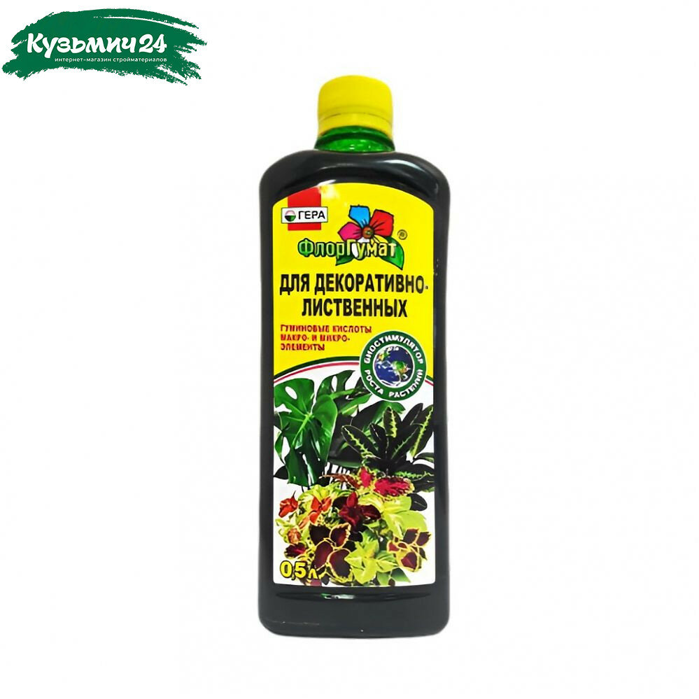 Удобрение ФлорГумат для декоративно-лиственных 0.5 л Гера