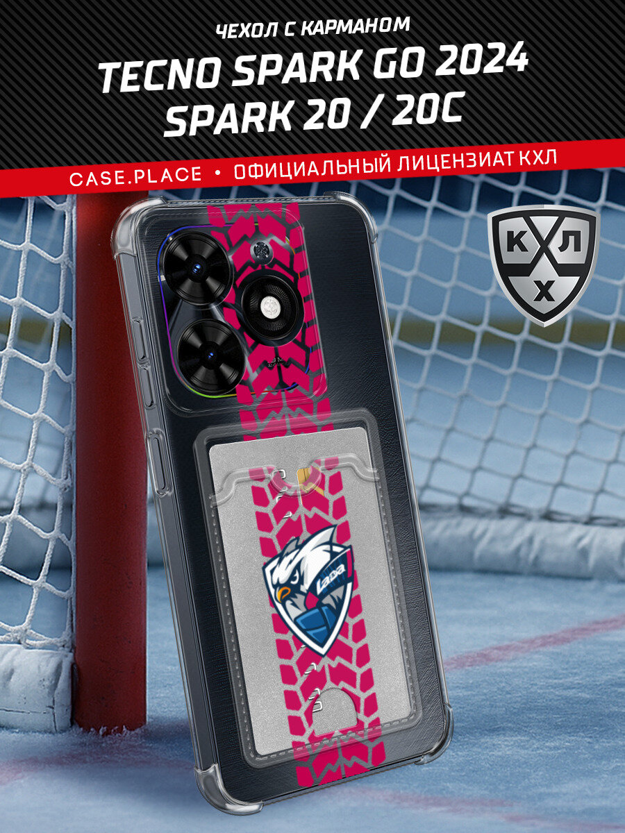 Чехол на Tecno Spark Go 2024/Spark 20C/Spark 20/Infinix Smart 8/Smart 8 HD/Smart 8 Plus/Smart 8 Pro/HOT 40i (Текно Спарк Го 2024/Спарк 20C) с картой и принтом Картхолдер Лада КХЛ