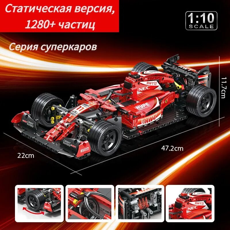 Гоночный автомобиль Ferrari F1 Совместимые модели строительных блоков