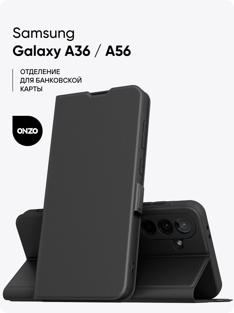 Чехол книжка для Samsung Galaxy A36 / A56 из искусственной кожи, черный
