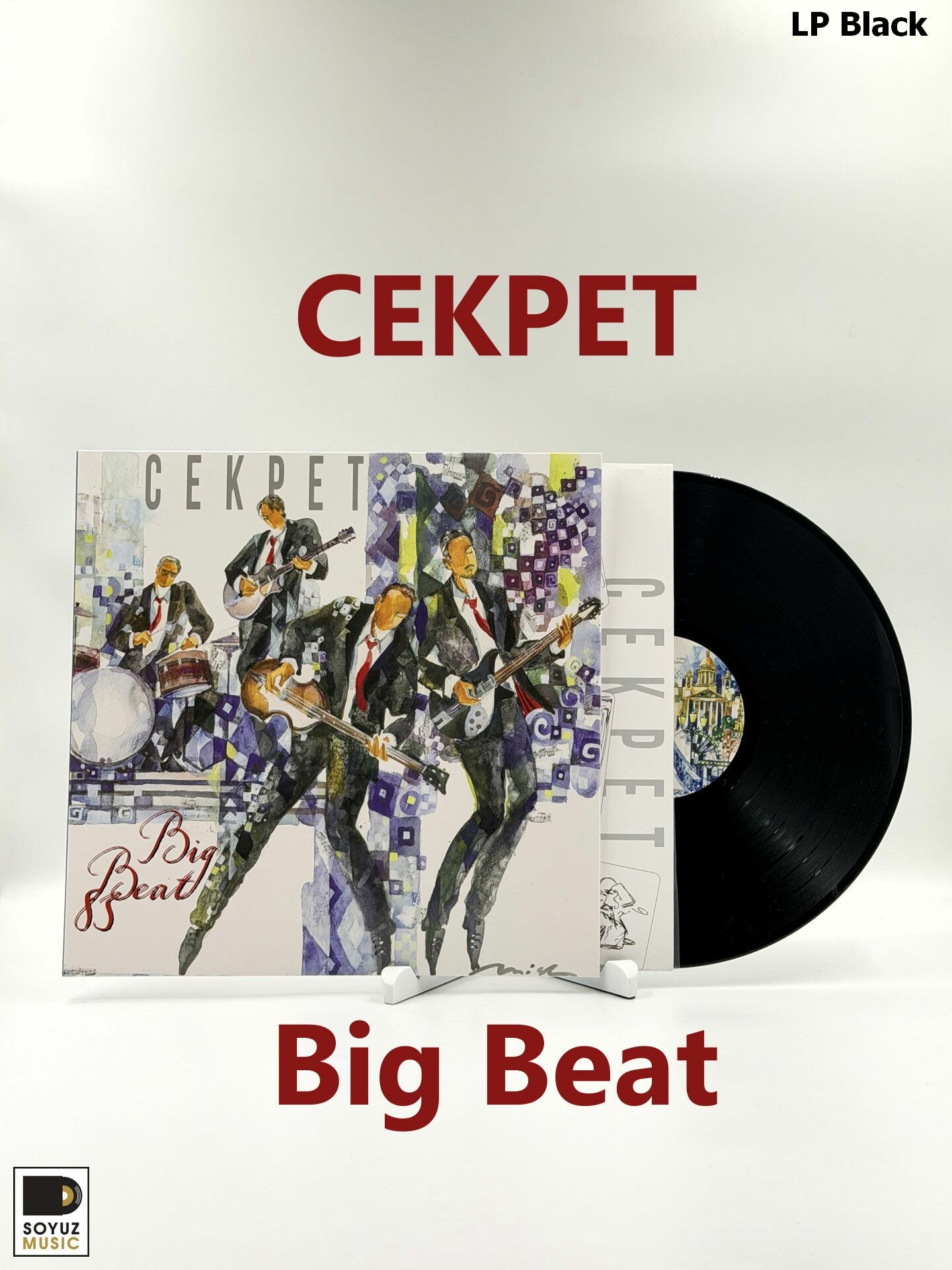 Секрет. Big Beat 83 (LP Black/Gatefold/Виниловая пластинка)
