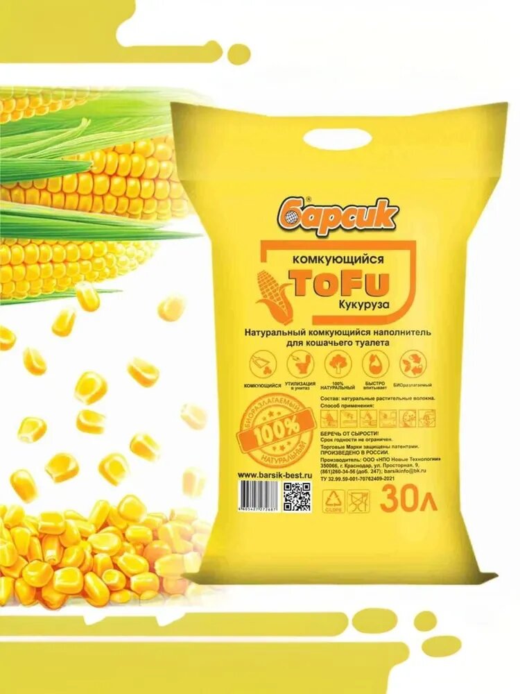 Наполнитель растительный для кошачьего туалета Барсик TOFU Кукурузный 15 л