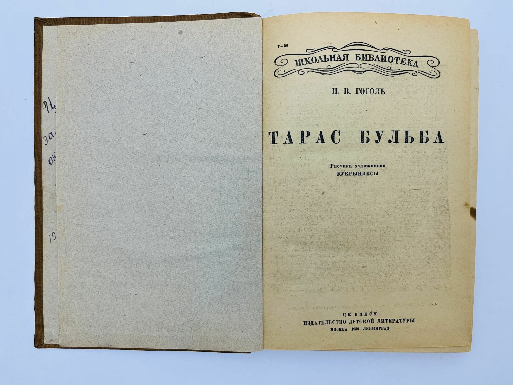 Тарас Бульба — фото 1