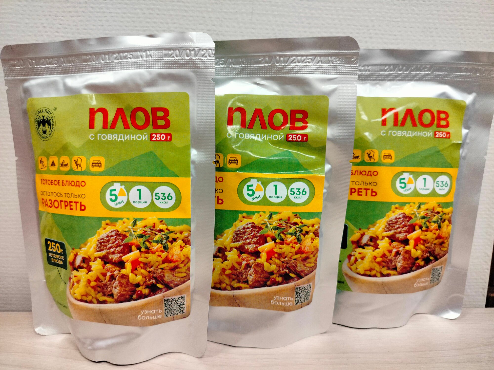 Плов с говядиной готовое блюдо в реторт-пакете 3 шт по 250 гр