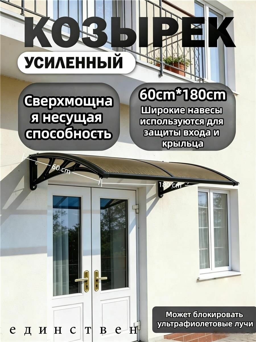 Маркиза-навес водостойкий для крыльца и террасы: защита входной двери и площадки дома от дождя, козырек на стену