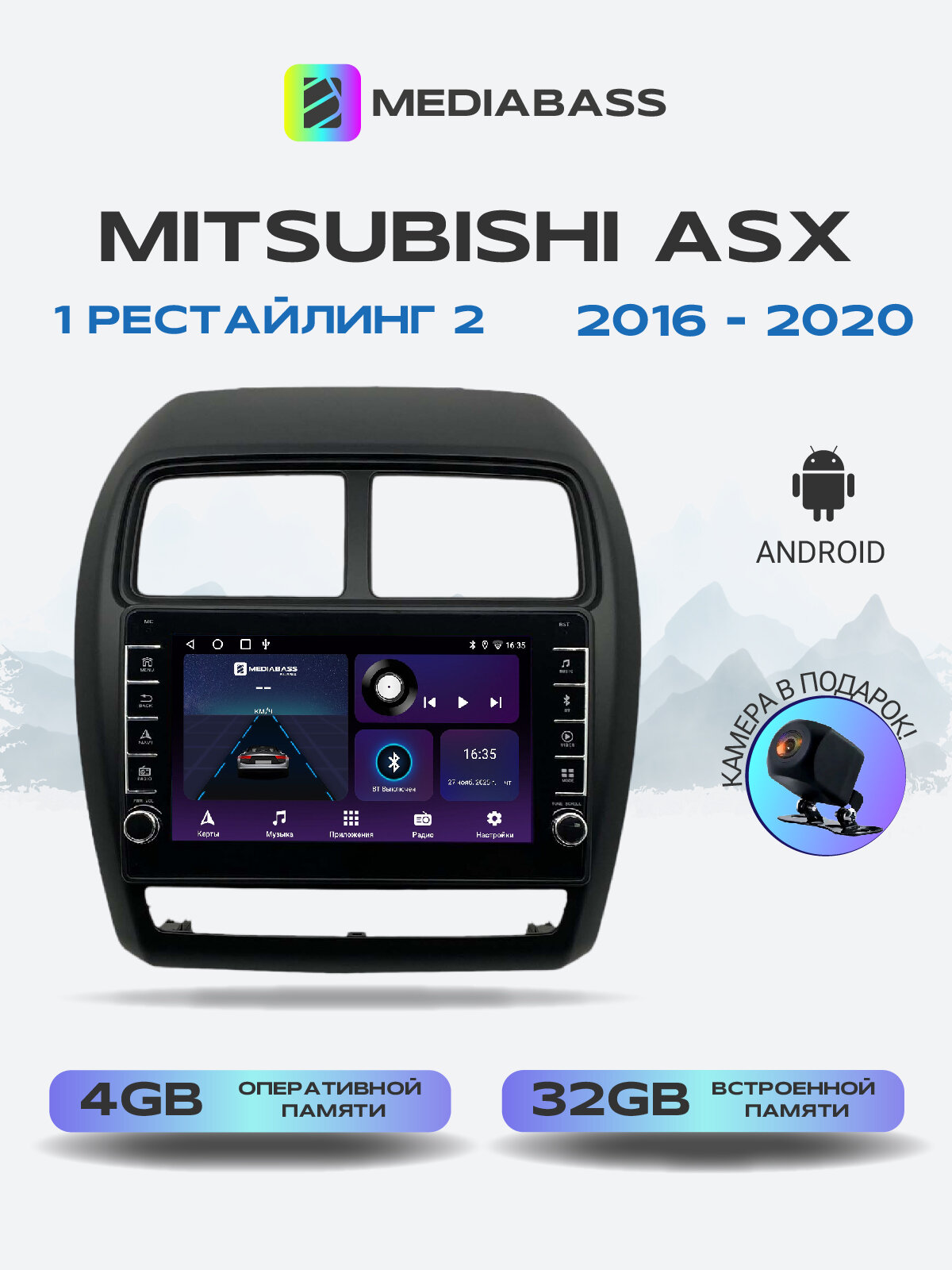 Магнитола для Mitsubishi ASX 1 рест (2016-2020). Андроид магнитола, 4/32ГБ. Митсубиси АСХ