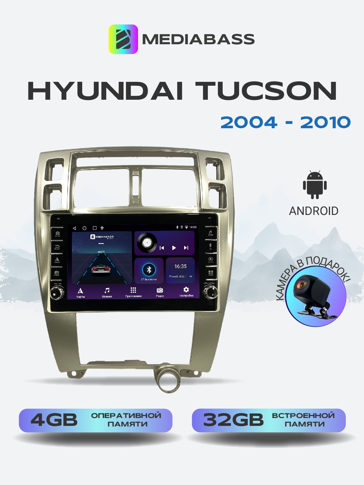Магнитола для Hyundai Tucson 2004-2010. Андроид магнитола, 4/32ГБ. Хендай Туксон 2004-2010