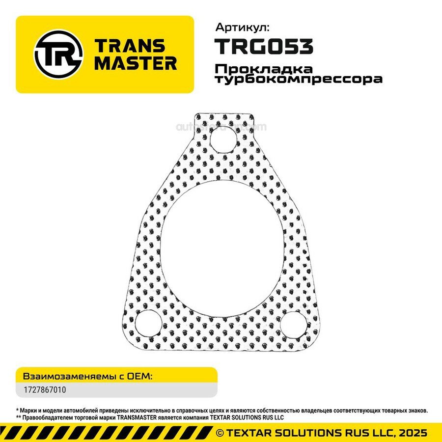 TRANSMASTER TRG053 Прокладка турбины