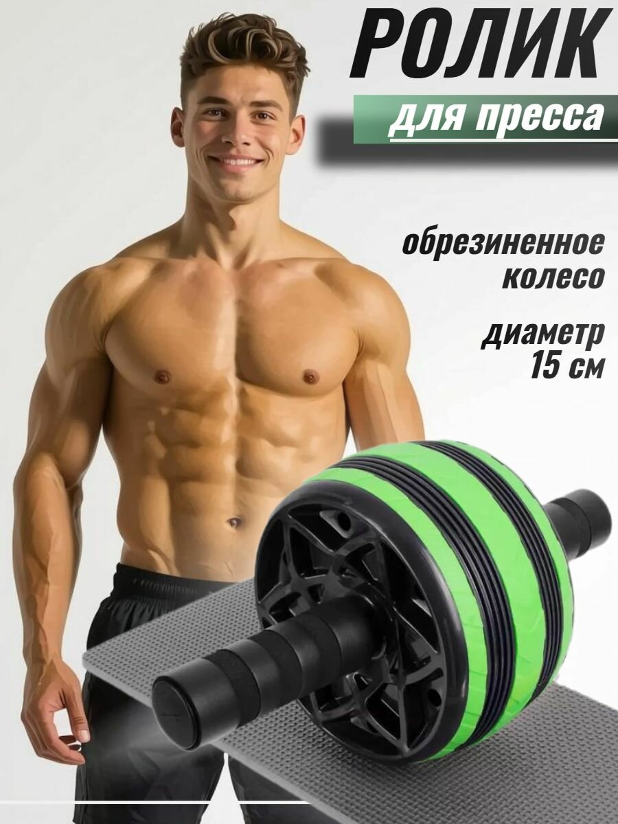 Ролик для пресса с ковриком под колени Premium STRONG BODY, черно-зеленый, тренажер гимнастическое колесо