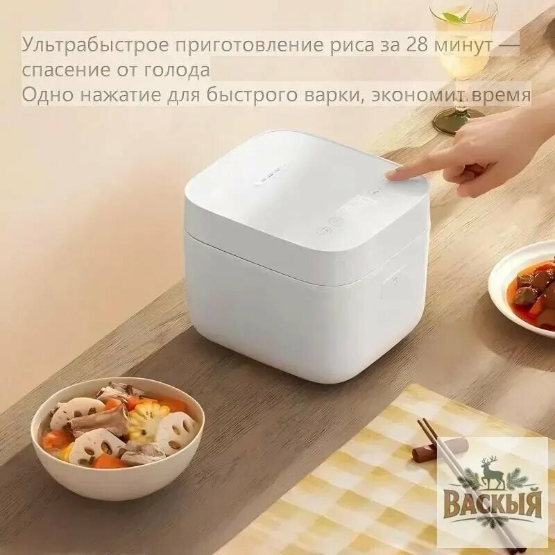 Мультиварка-скороварка Xiaom Mijia Smart Rice Cooker 2,1.5L, MFB05M