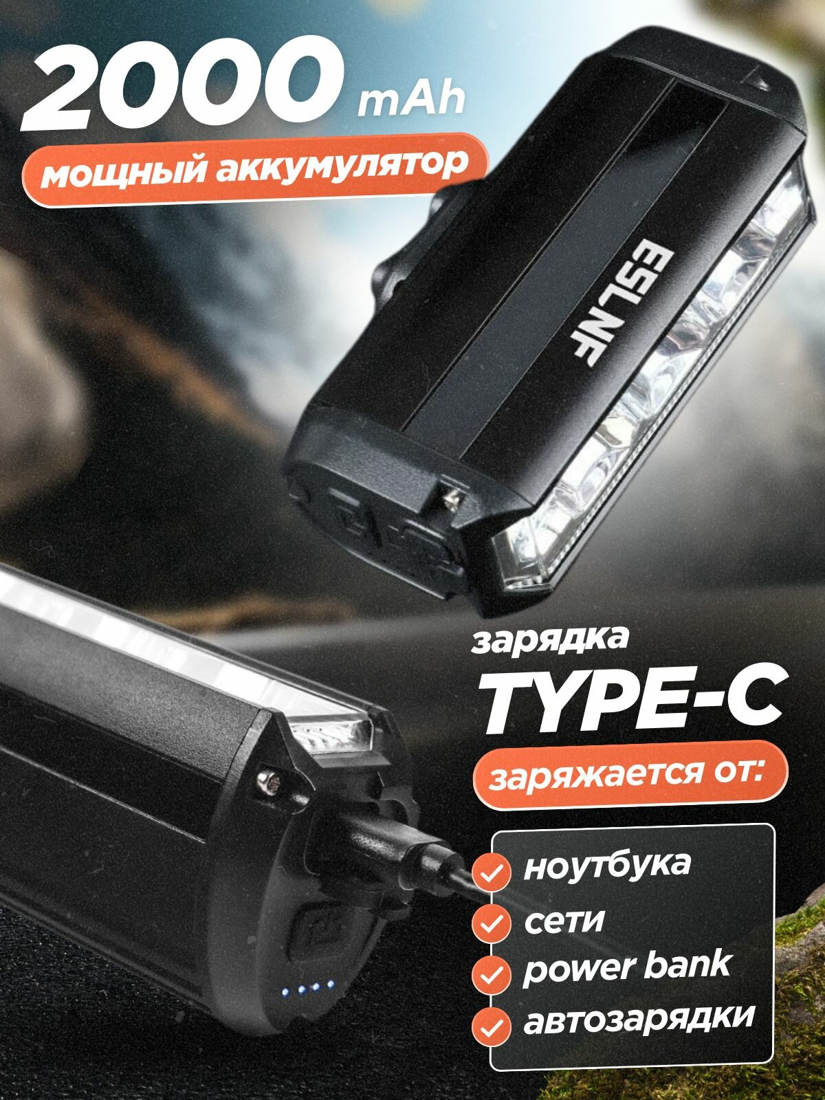 Фонарь для велосипеда — фото 1
