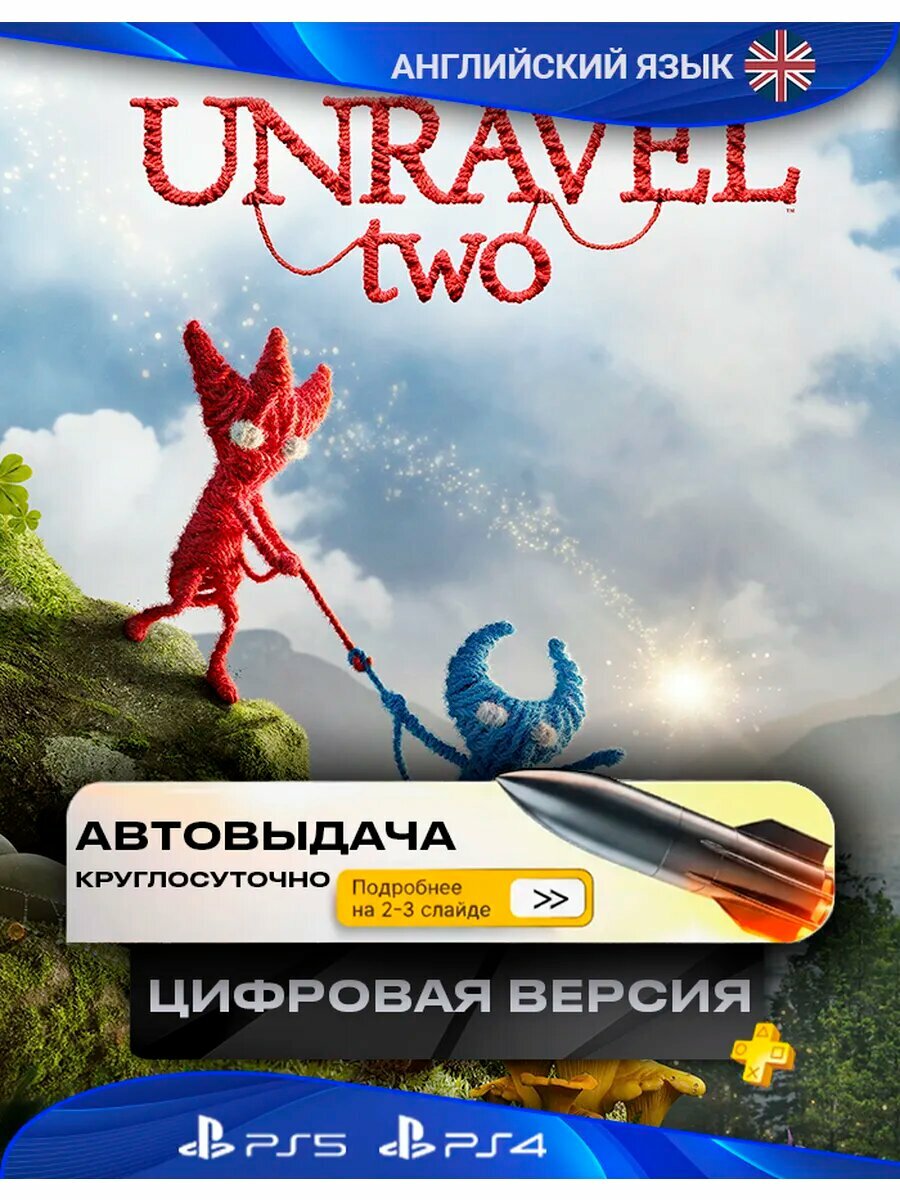 Игра Unravel Two Playstation 4 Playstation 5