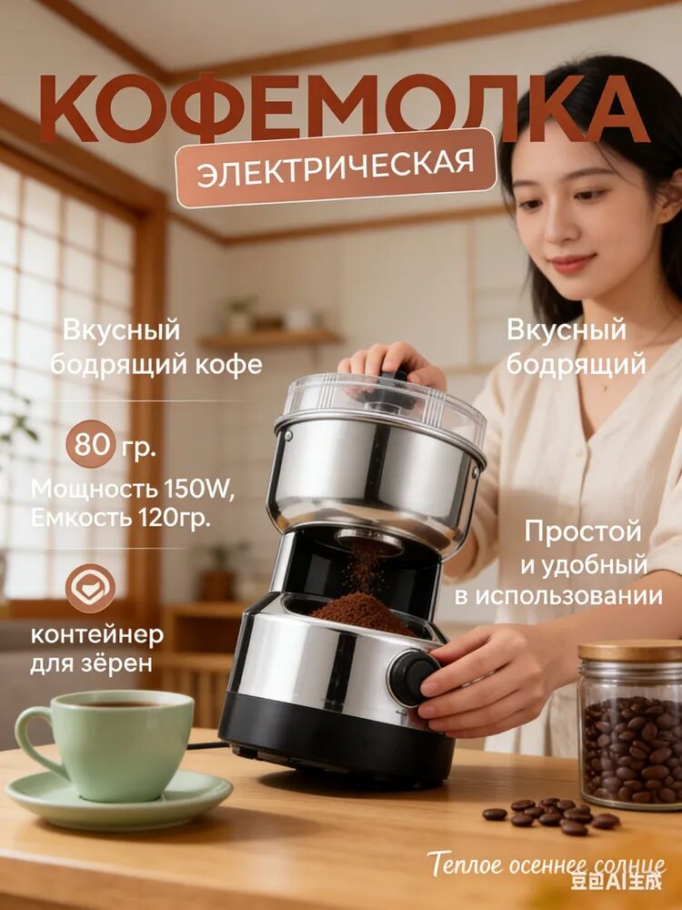 Мощный измельчитель для сухих продуктов. Электрическая мельница для специй, зерна, соли, муки. Блендер-дробилка для дома.