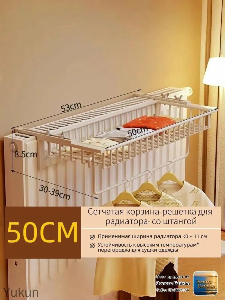 Сушилка для белья настенная, 53 см х 39 см х 8.5 см, 1 шт