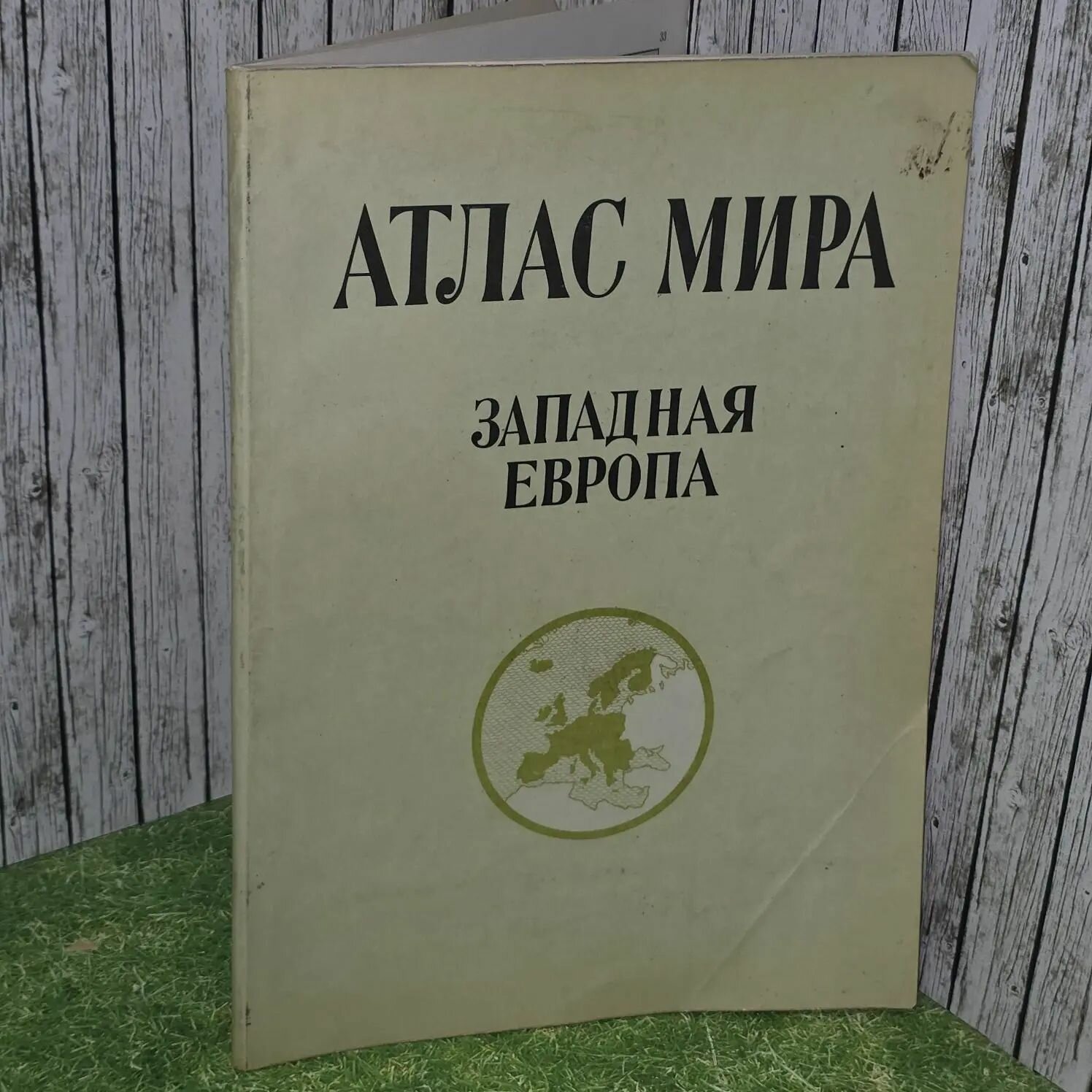 Атлас мира. Западная Европа
