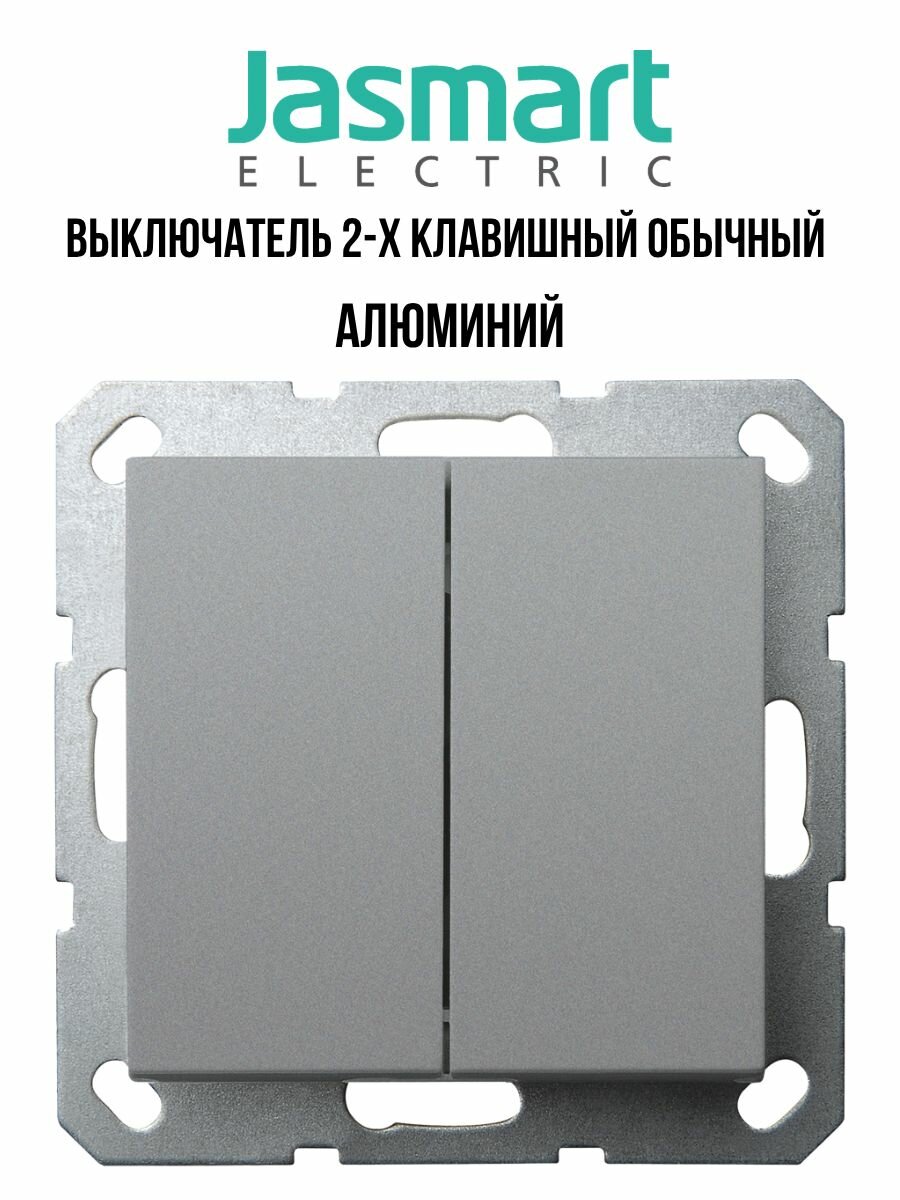 Выключатель Jasmart