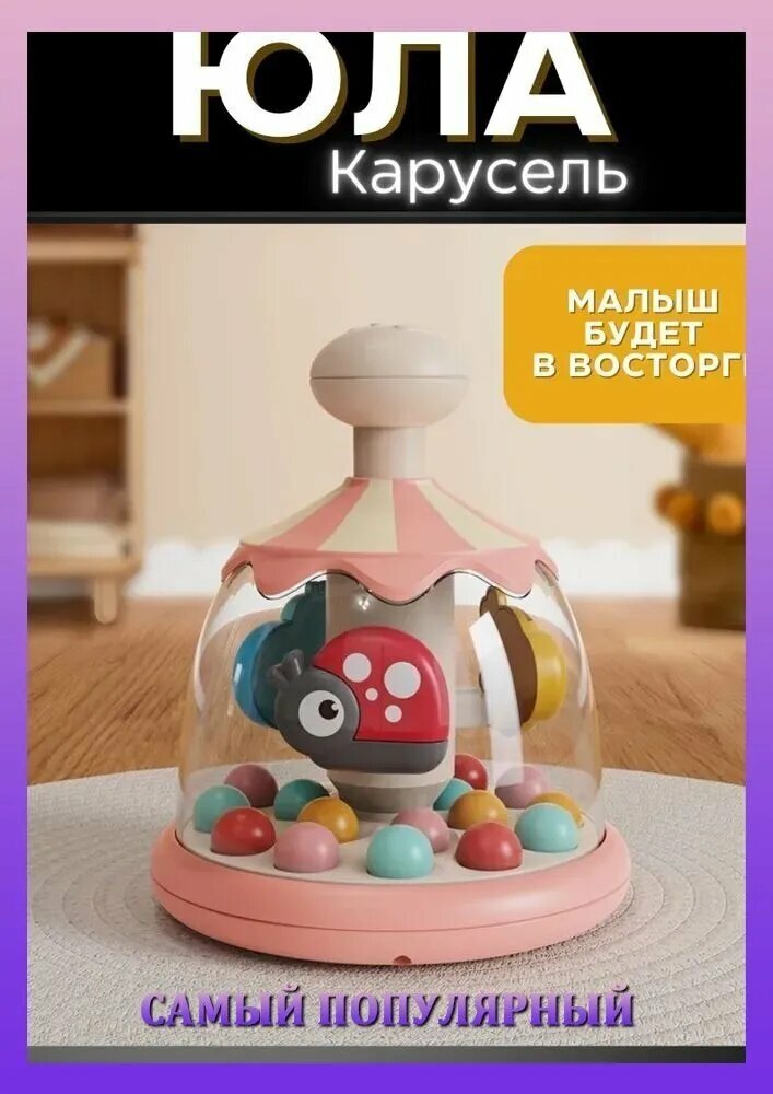 Юла