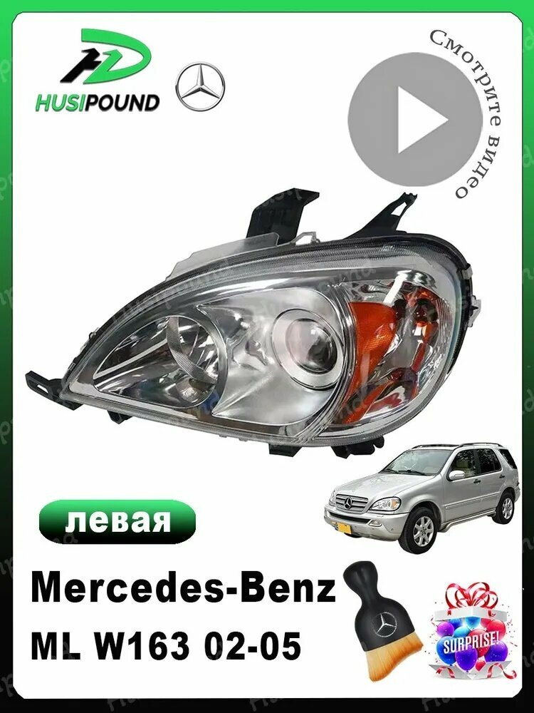 Mercedes-Benz Фары автомобильные, 1 шт, арт. Mercedes-Benz ML W163