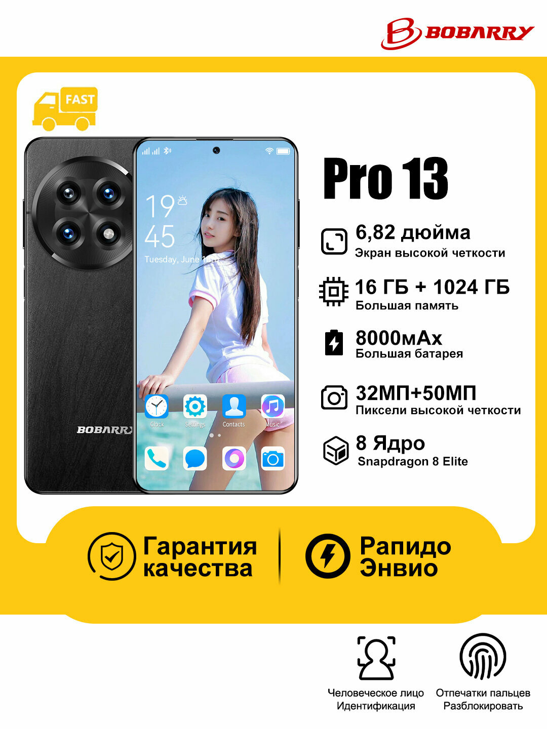 Pro 13 Игровой смартфон Snapdragon 8 Elite 16ГБ/1024ГБ 5G 144Гц 8000мАч Android14 чёрный