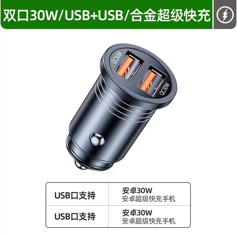 Универсальный автомобильный зарядный устройство 60 Вт с двумя USB портами, совместимое со всеми автомобилями и
