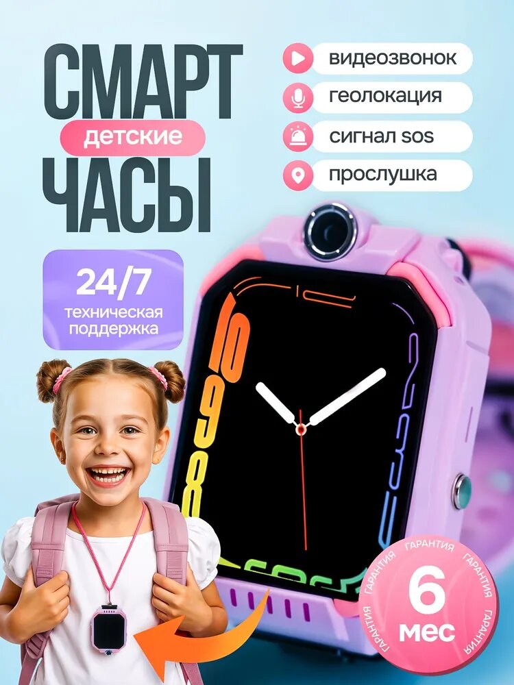 Смарт часы детские наручные для девочек, для мальчиков, с сим картой, для детей