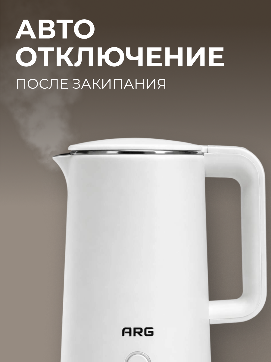 Электрический чайник ARG CA-1891, пластик, 1.8 л, вращение на 360°, скрытый нагревательный элемент — фото 1